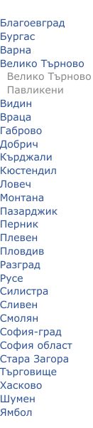 Региони Национална агенция за сигурност Телепол